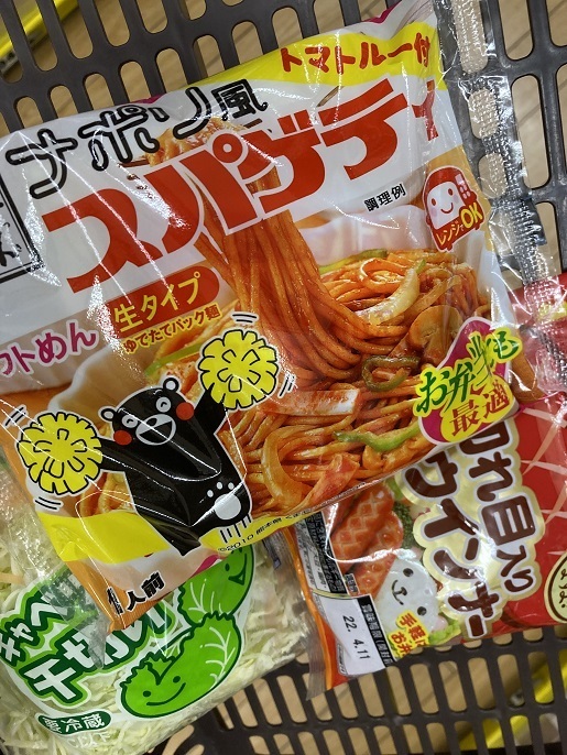 なぽりたん: 日々好々 Vol.2